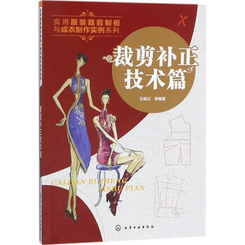 裁剪补正技术篇