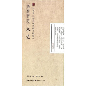 本生