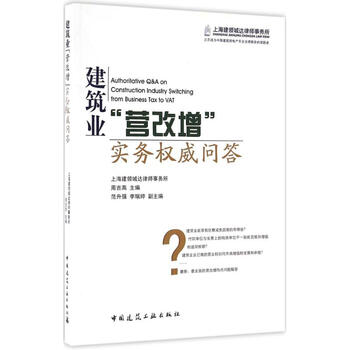 建筑业