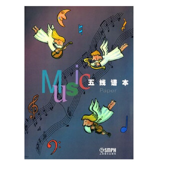 五线谱本