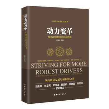 动力变革