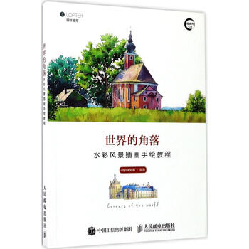 世界的角落