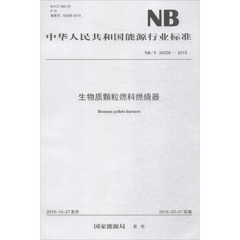 小水电低压机组自动化控制技术规范