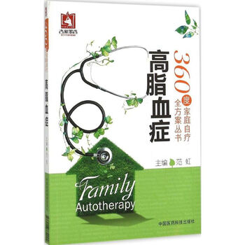 高脂血症