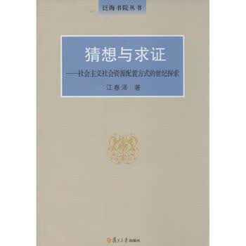 猜想与求证