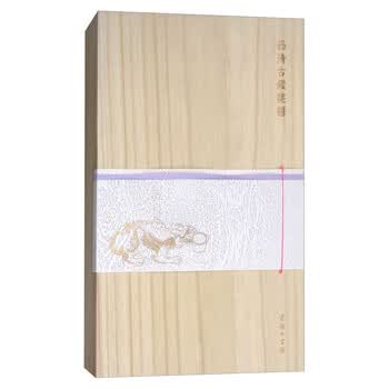 西清古鉴笺谱（木盒精装）