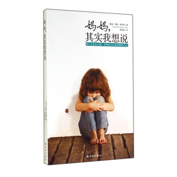 妈妈其实我想说