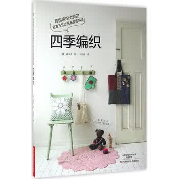 四季编织