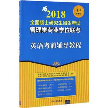 英语考前辅导教程