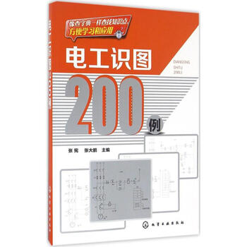 电工识图200例