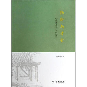 独断与思索