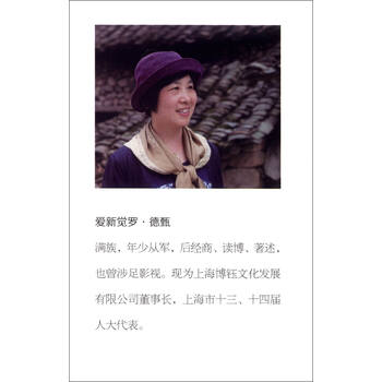 格格讲清宫故事9787105138630