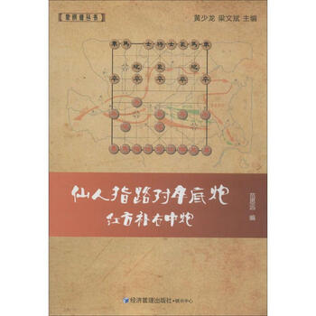仙人指路对卒底炮红方补右中炮