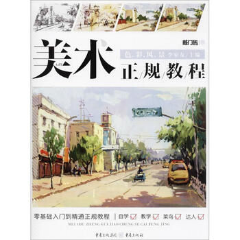色彩风景