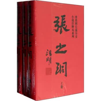张之洞