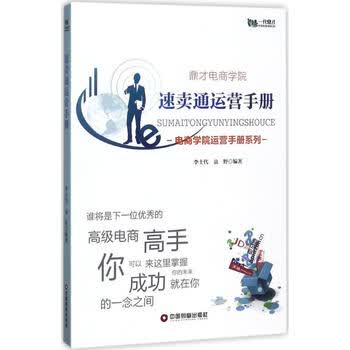 速卖通运营手册