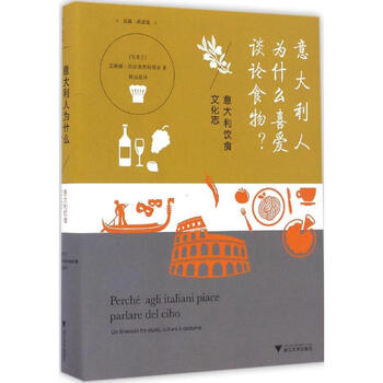 意大利人为什么喜爱谈论食物?