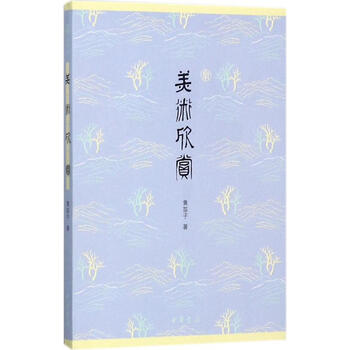 美术欣赏