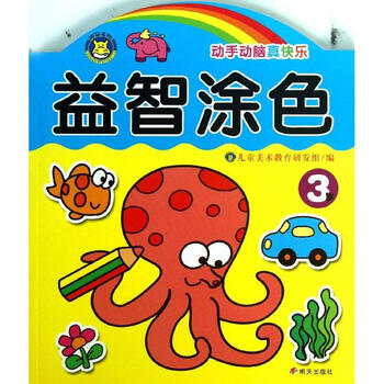 益智涂色 幼儿图书 早教书 故事书 儿童书籍