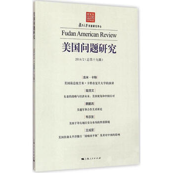 美国问题研究2014/2总第19辑