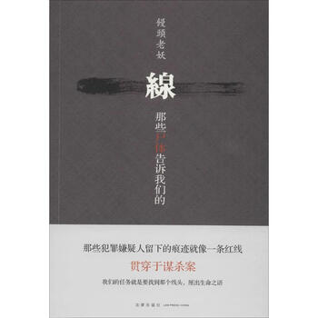 线