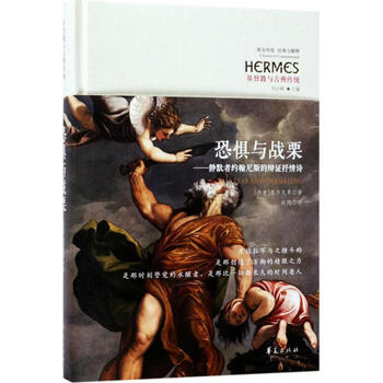 恐惧与战栗 (丹)基尔克果 著；赵翔 译 心理学入门基础书籍 心理学与生活 心理书籍 心里学书读心术 新华书店正版图书籍