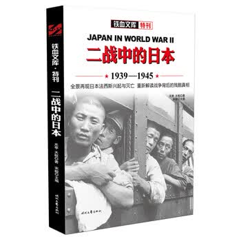 二战中的~~1939-19459787538748505