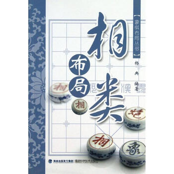 相类布局