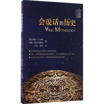 会说话的历史