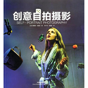 创意自拍摄影