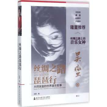 丝绸之路琵琶行