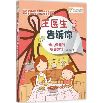 王医生告诉你