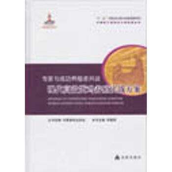 现代高效蛋鸡养殖实战方案/专家与成功养殖者共谈