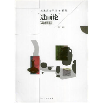 色彩静物 