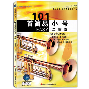 101首简易小号二重奏EASY经典曲集初学者入门练习曲书籍教材