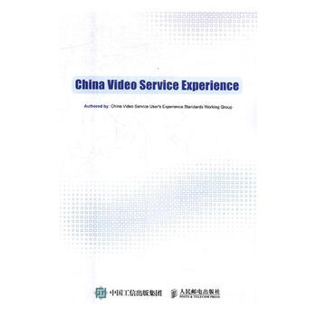 中国*服务体验 书籍 管理 商务实务