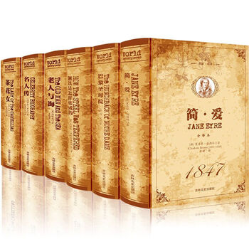 全6册 巴黎圣母院+简爱+钢铁是怎样练成的+老人与海+名人传+茶花女原著名家名译