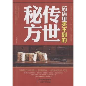 调理好身体秘方告诉你(1)套装2册
