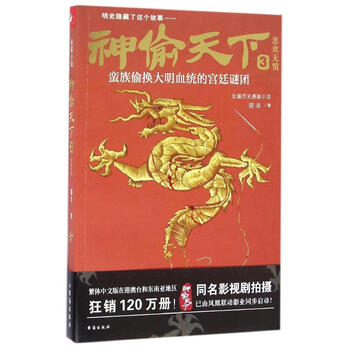 靛海奇缘/神偷天下2/郑丰