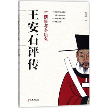 生前事与身后名