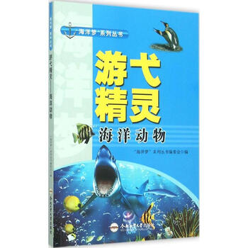 游弋精灵