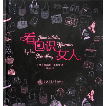 看包识女人