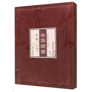 中华戏曲:滇剧