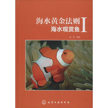 海水黄金法则(1)