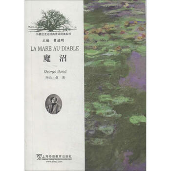 魔沼