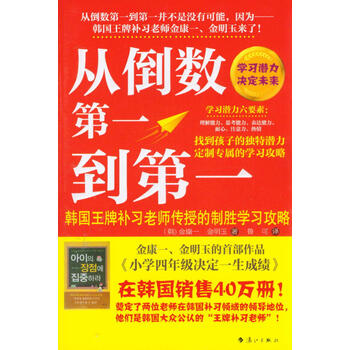 从倒数第一到第一9787540766283漓江金康