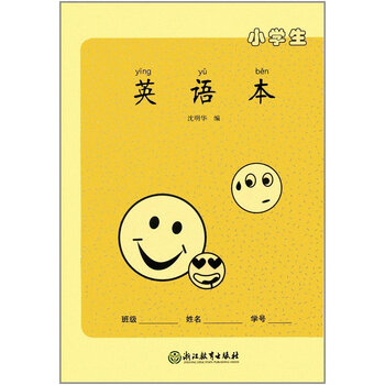 小学生英语本