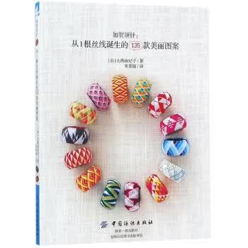加贺顶针