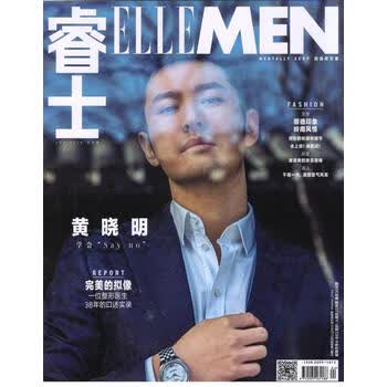 ELLEMEN睿士（2018年4月号）