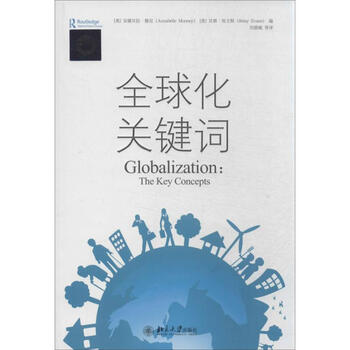 全球化关键词